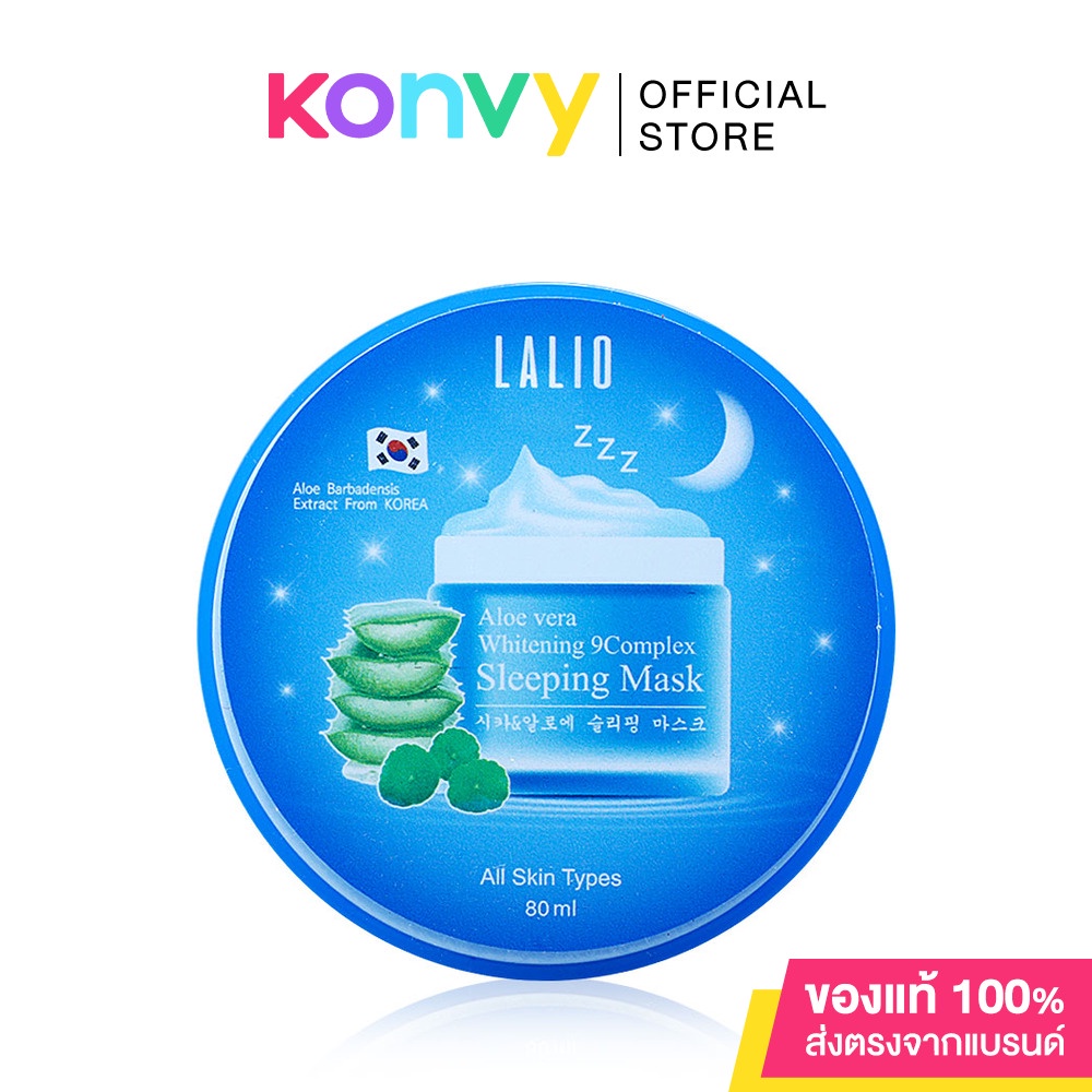 Lalio Aloe Vera Whitening 9 Complex Sleeping Mask 80ml ลาลิโอ สลีปปิ้ง ...