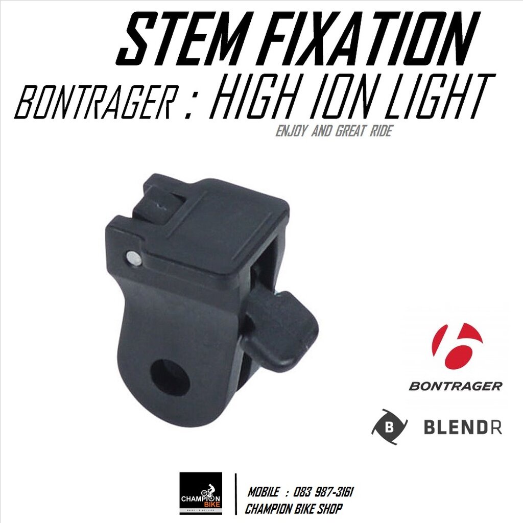 ขาจับไฟหน้า BONTRAGER ION : BLENDR HIGH ION LIGHT MOUNT | Shopee Thailand