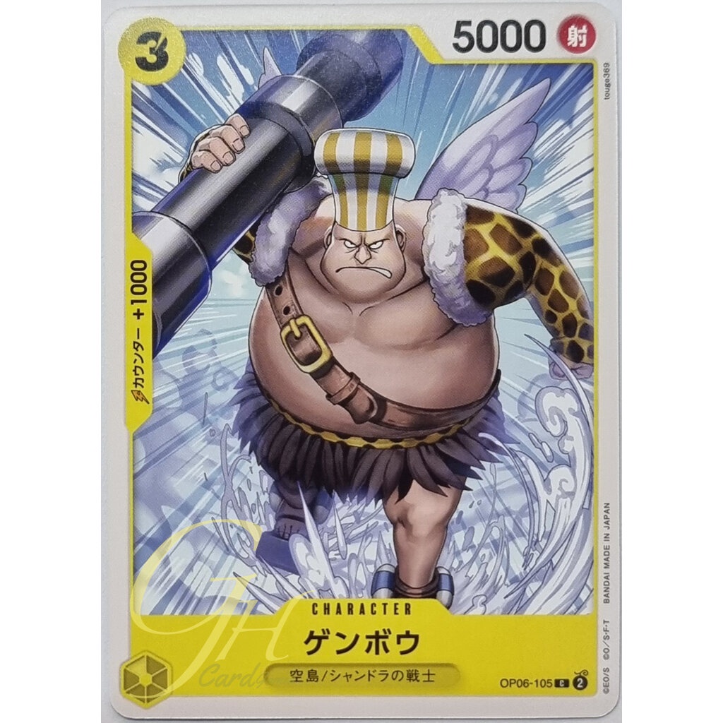 One Piece Card Game [OP06-105] Genbo (Common) | Shopee Thailand