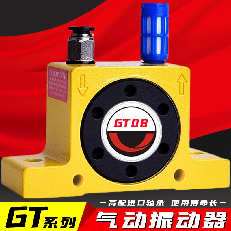 เครื่องสั่นนิวเมติก GT8 GT10 GT16 GT20 GT25 GT36 GT48 GT4/6 GT60 ...