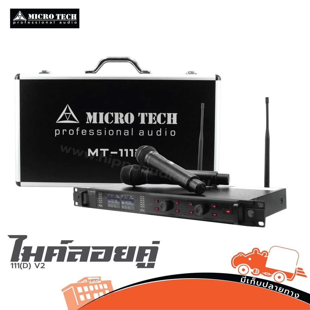 ไมค์ลอยคู่ MICROTECH MT 111 (D) V2 Hippo Audio ฮิปโป ออดิโอ | Shopee ...