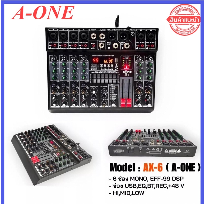 AX6 NEW มิกเซอร์ A-ONE MIXERปรับแต่งเสียง6CH ผสมสัญญาณเสียง 6ช่อง มีบลูทูธ Bluetooth USB EQ EFF ...