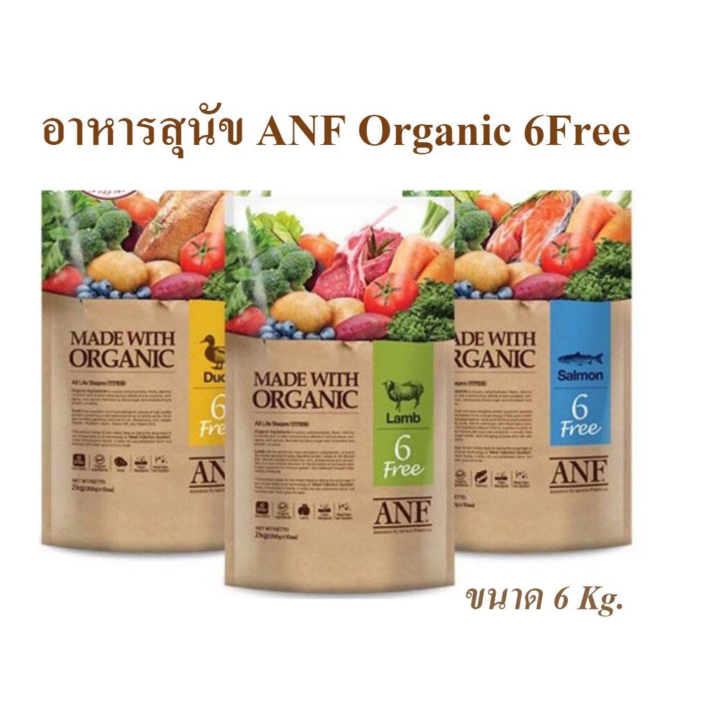 ANF(เอเอ็นเอฟ) อาหารสุนัขเม็ด ANF Organic 6Free ขนาด 6 กก. | Shopee ...