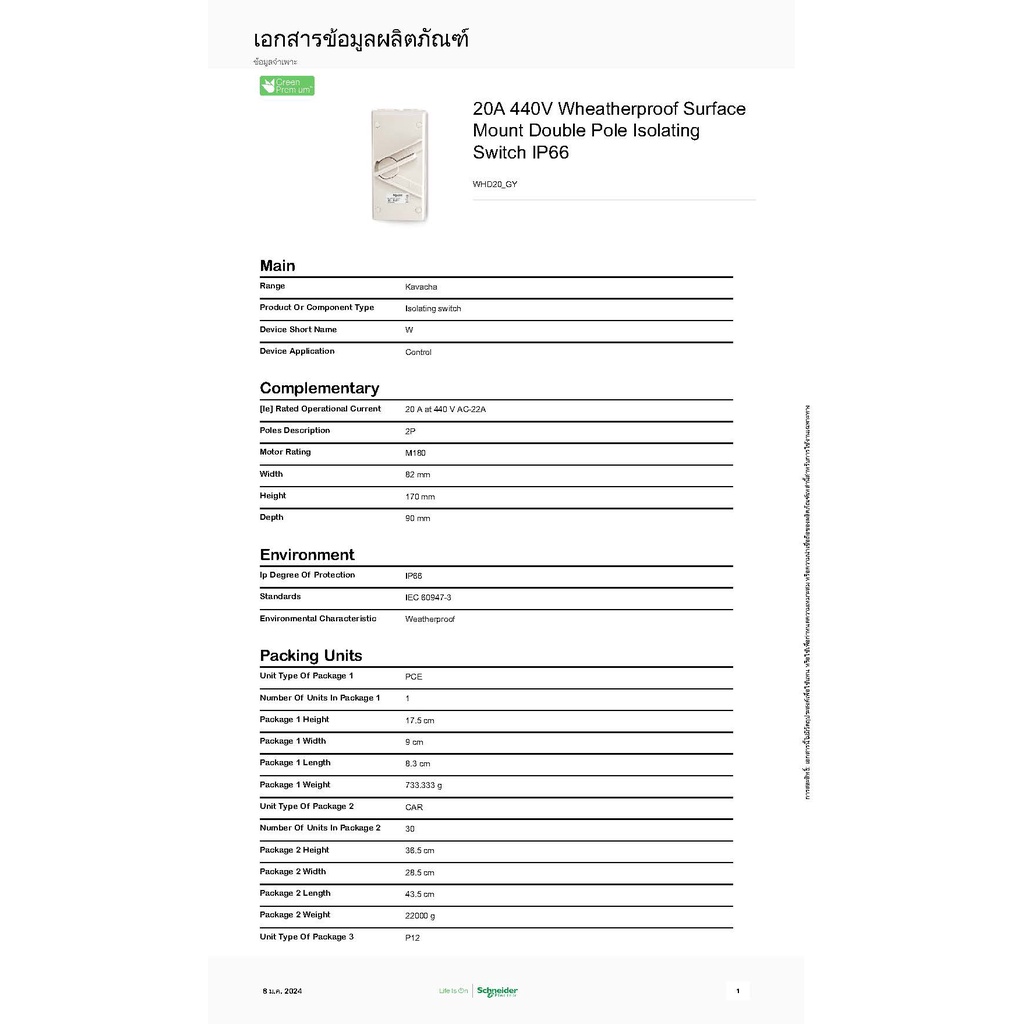 Schneider 20A 440V Wheatherproof Surface Mount Double Pole Isolating Switch IP66 l WHD20_GY ...