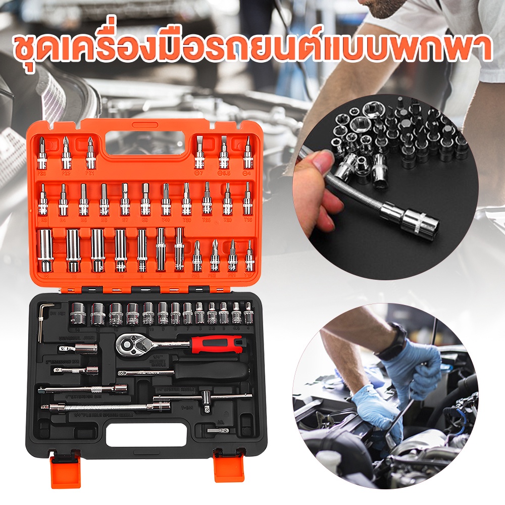 666 Tool ชุดเครื่องมือ ประแจ ชุดบล็อก 53 ชิ้น ขนาด 1/4 Socket Set CRV แท้ ชุดบล็อก ประแจบล็อก ...
