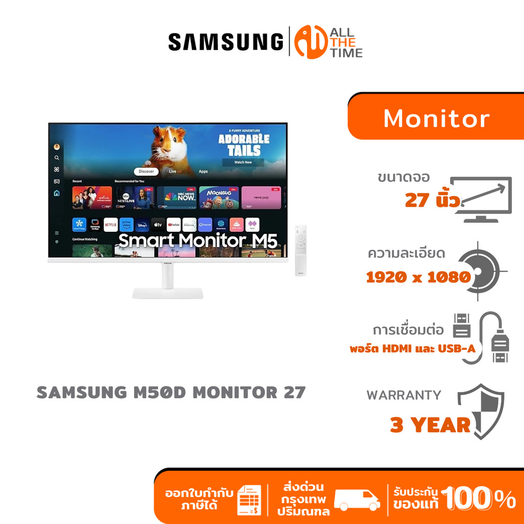 Samsung M50D Monitor 27" SMART M5 M50D สมาร์ทจอ (SSG-LS27DM501EEXXT ...