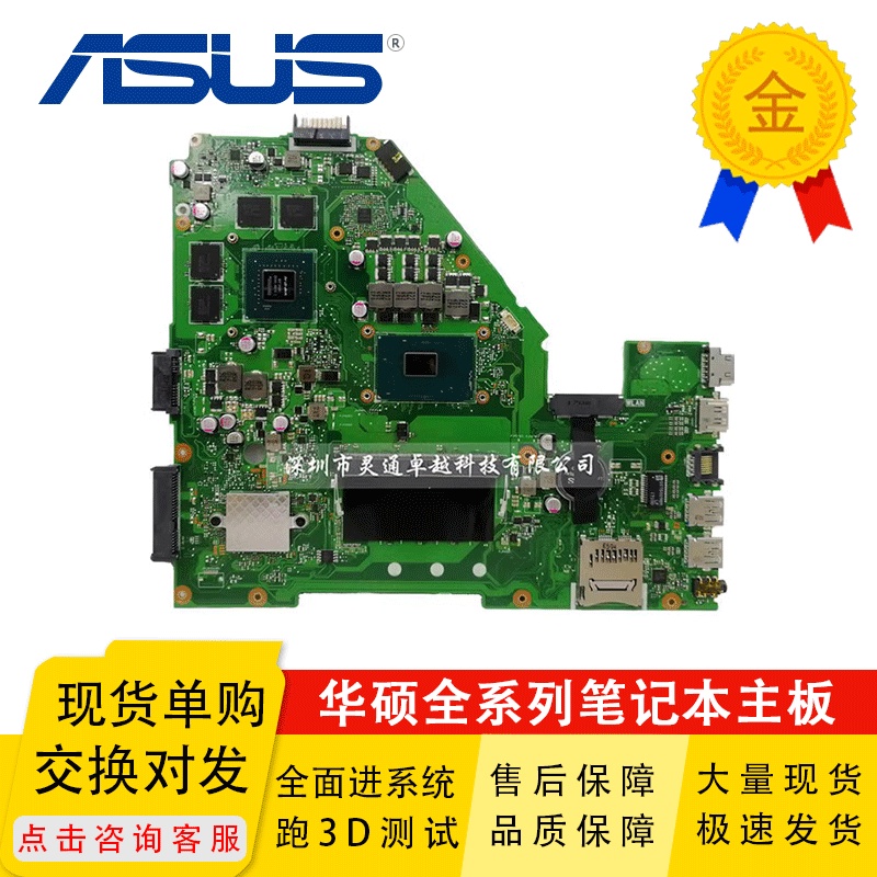 เมนบอร์ดหน่วยความจําโน้ตบุ๊ก i7-6700HQ Asus X550VX X550VXK X550VQ 8 ...