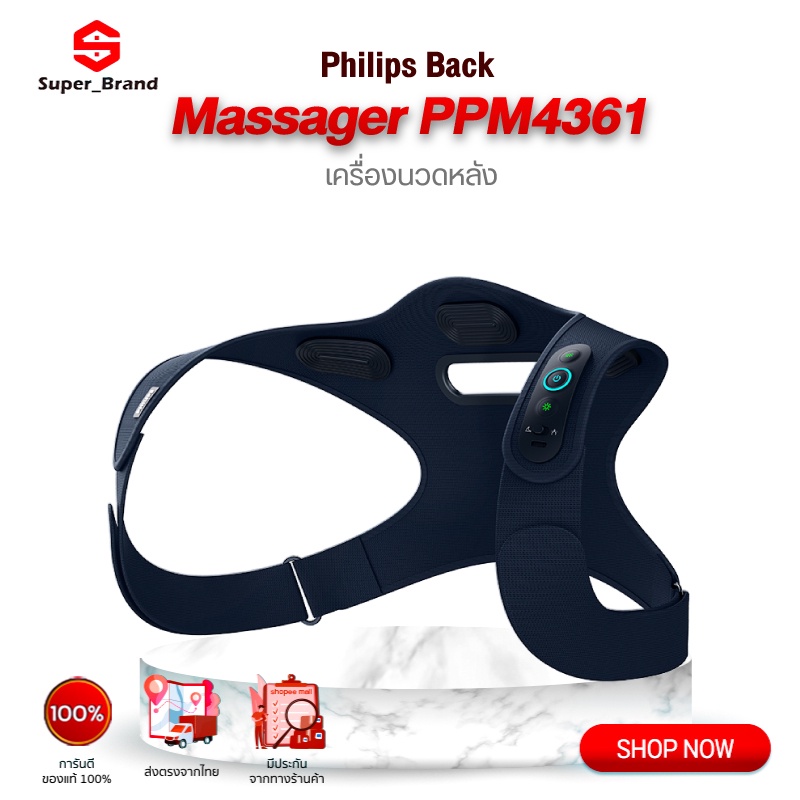 Philips Back Massager PPM4361 เครื่องนวดคอ บ่า ไหล่เครื่องนวดอัจฉริยะ ...