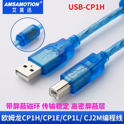 USB Printer Cable USB-CP1H ยาว 2m ,for CP1H CP1E CP1L CJ2M USB Printer ...