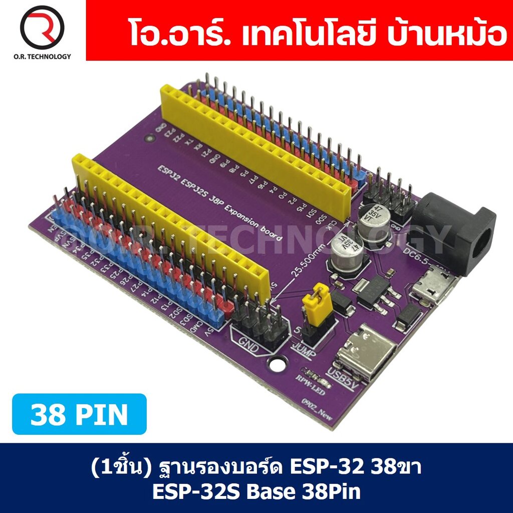 (1ชิ้น) NA710 ฐานรองบอร์ด ESP-32 38ขา ESP-32S Base 38Pin บอร์ดเสริม บอร์ดขยายขา ฐานรอง ESP32 ...