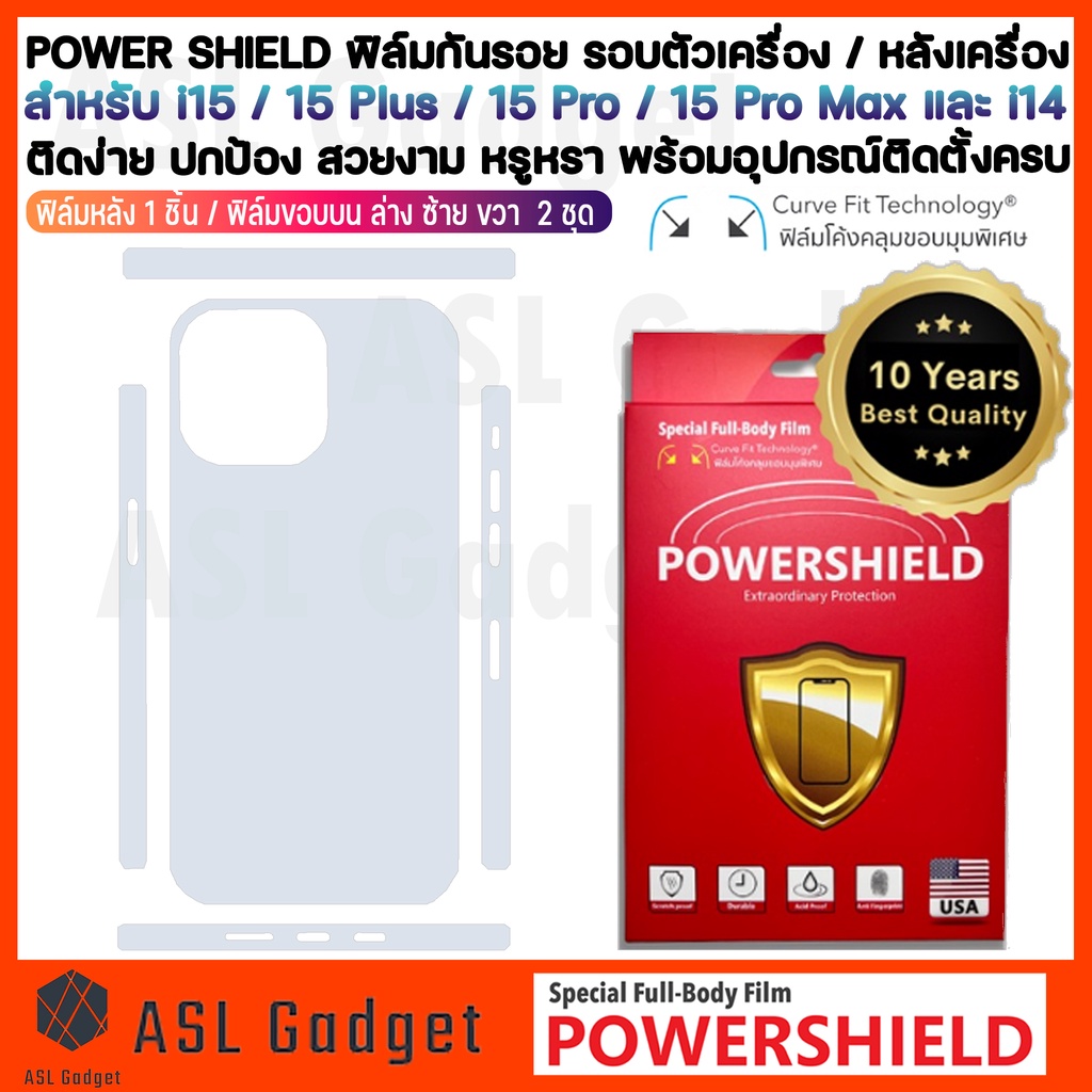 POWERSHIELD ฟิล์มกันรอยรอบเครื่อง สำหรับ i15 / 15 Plus / 15 Pro / 15 Pro Max และ i14 เนียนไปกับ ...