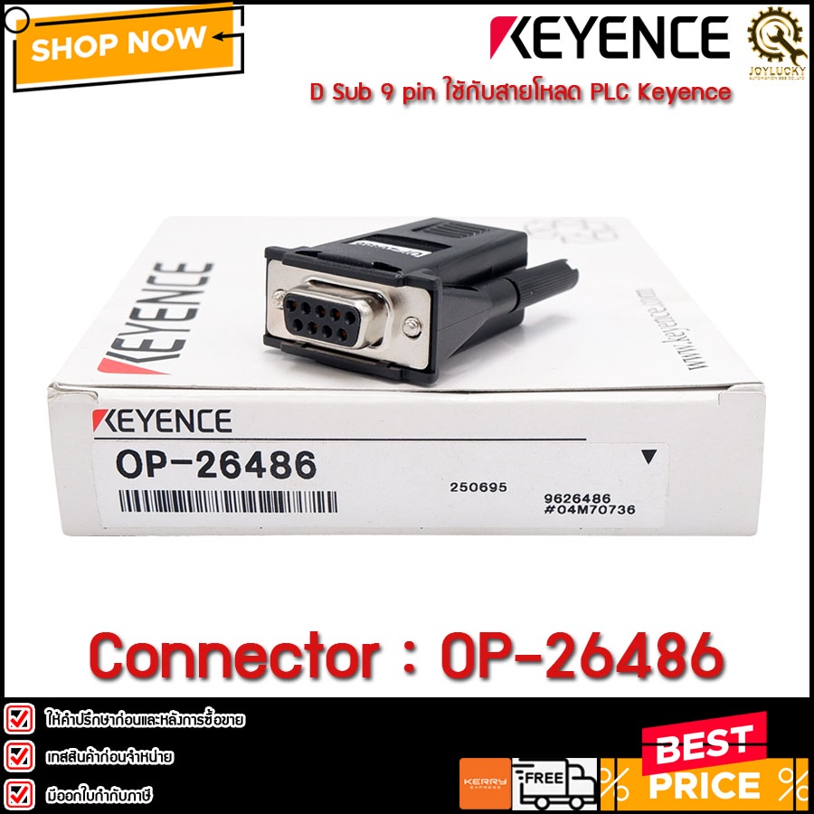 Connector D Sub 9 pins Keyence OP-26486 ,ใชักับสายโหลด PLC KV Keyence ...