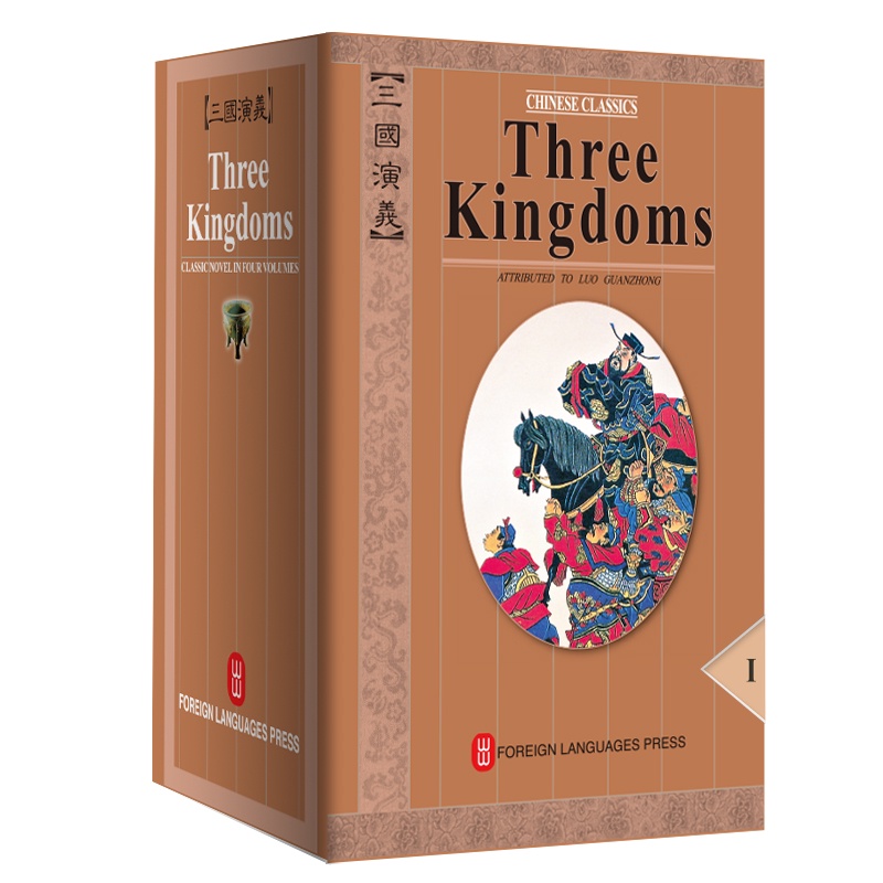 三国演义英文版 套装4册 San Guo Yan Yi Three Kingdoms 4book/set หนังสือสามอาณาจักร 4 เล่ม ต่อชุด (ฉบับภาษา ...