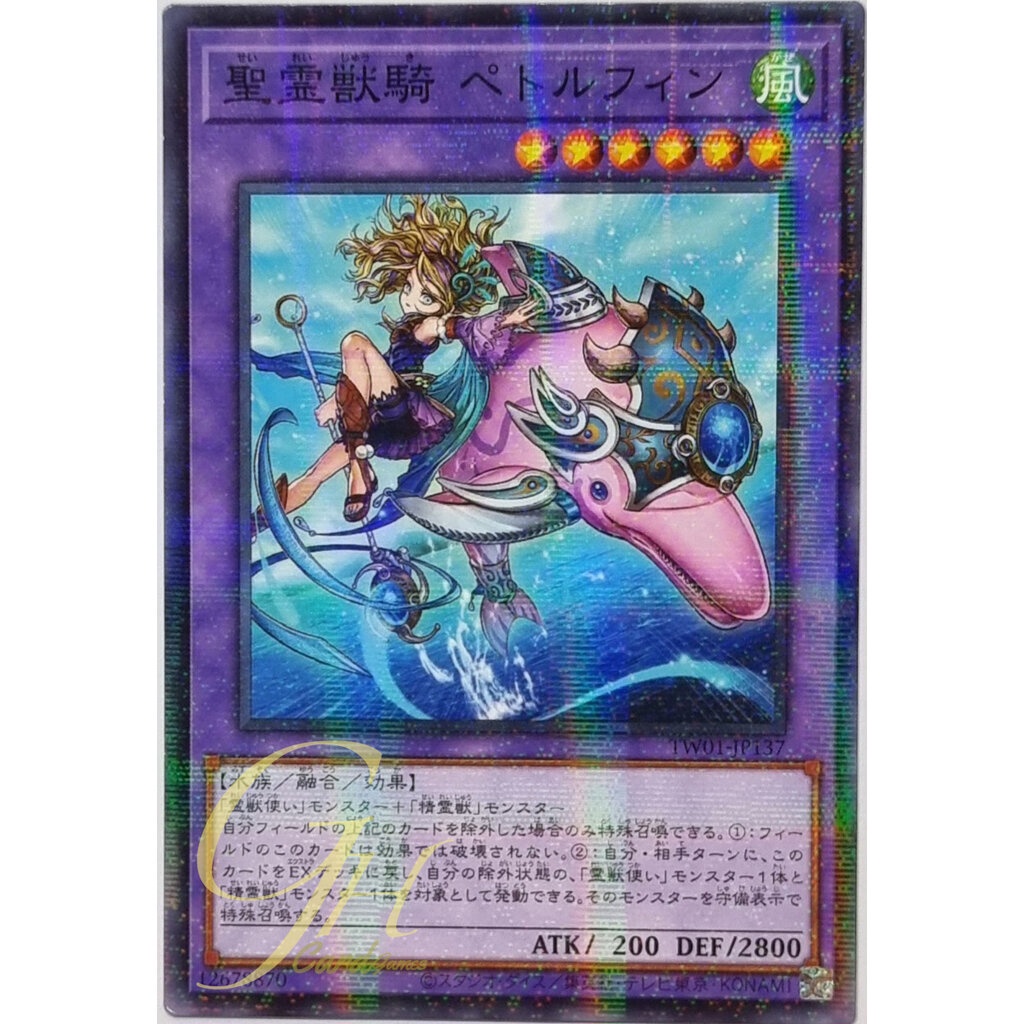 Yugioh [TW01-JP137] Ritual Beast Ulti-Pettlephin (Normal Parallel Rare) | Shopee Thailand