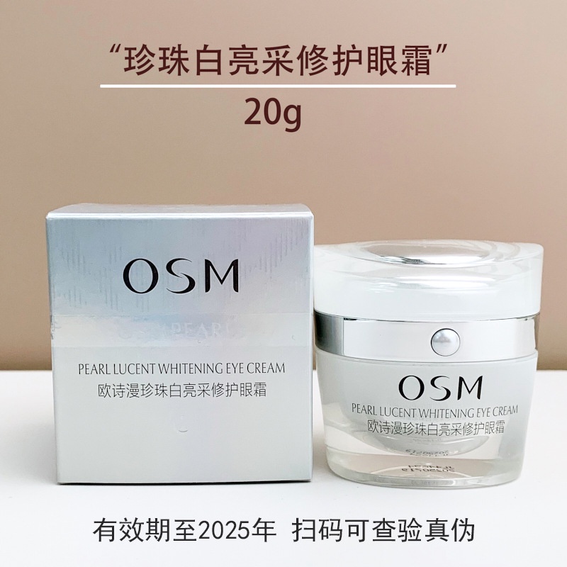 [Xiaohongshu Same Style] Osm/OSM Pearl White Bright Restoring Eye Cream ...