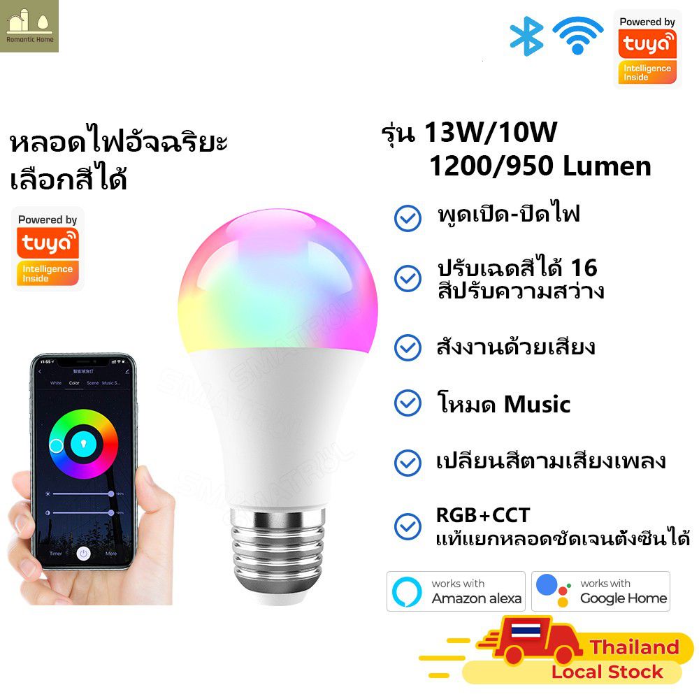 Tuya Smartlife Smart LED Bulb E27 RGB Wi-Fi Wifi / Blutooth bulb หลอดไฟ ...