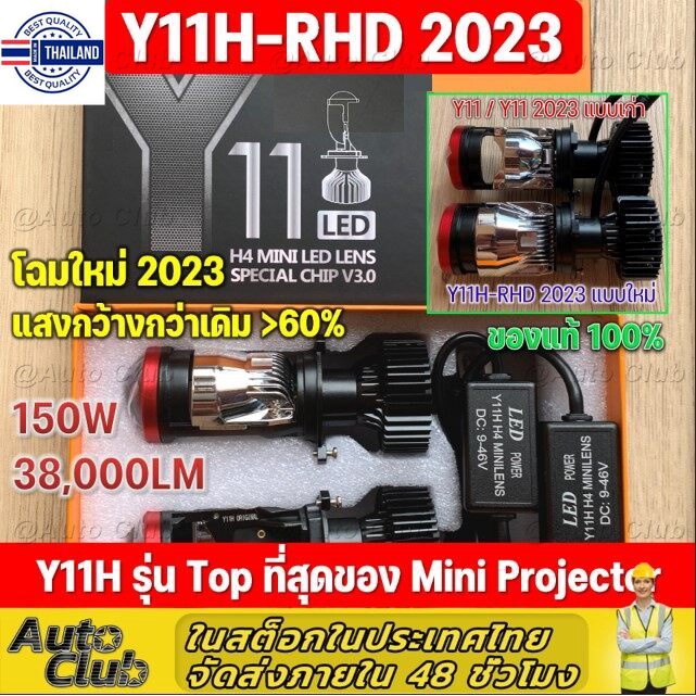Y11-RHD โฉมyear2023รุ่น Top สุดของ Mini Projector แสงกว้างกว่า Y11 แเก่า มากกว่า60%ไฟหน้า LED ...