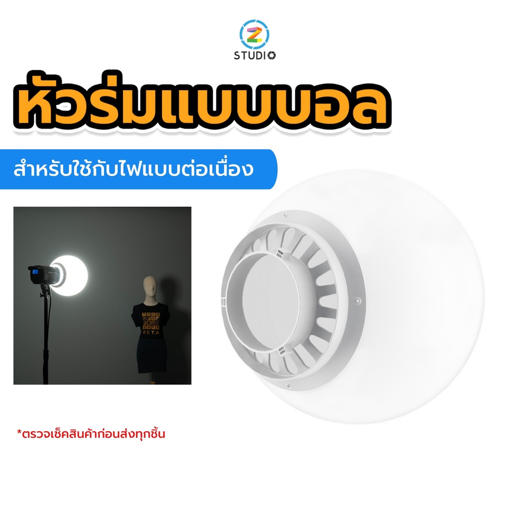Tolifo Diffuser Sphere 30CM Bowen Mount Softbox หัวร่มแบบบอลสำหรับไฟ ซอ ...