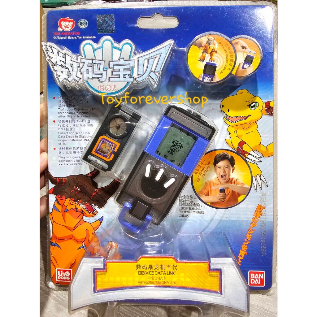 Digivice Data link สีพิเศษ มือ1 ของใหม่ ไม่แกะ ของแท้ Digimon ดิจิมอน ...