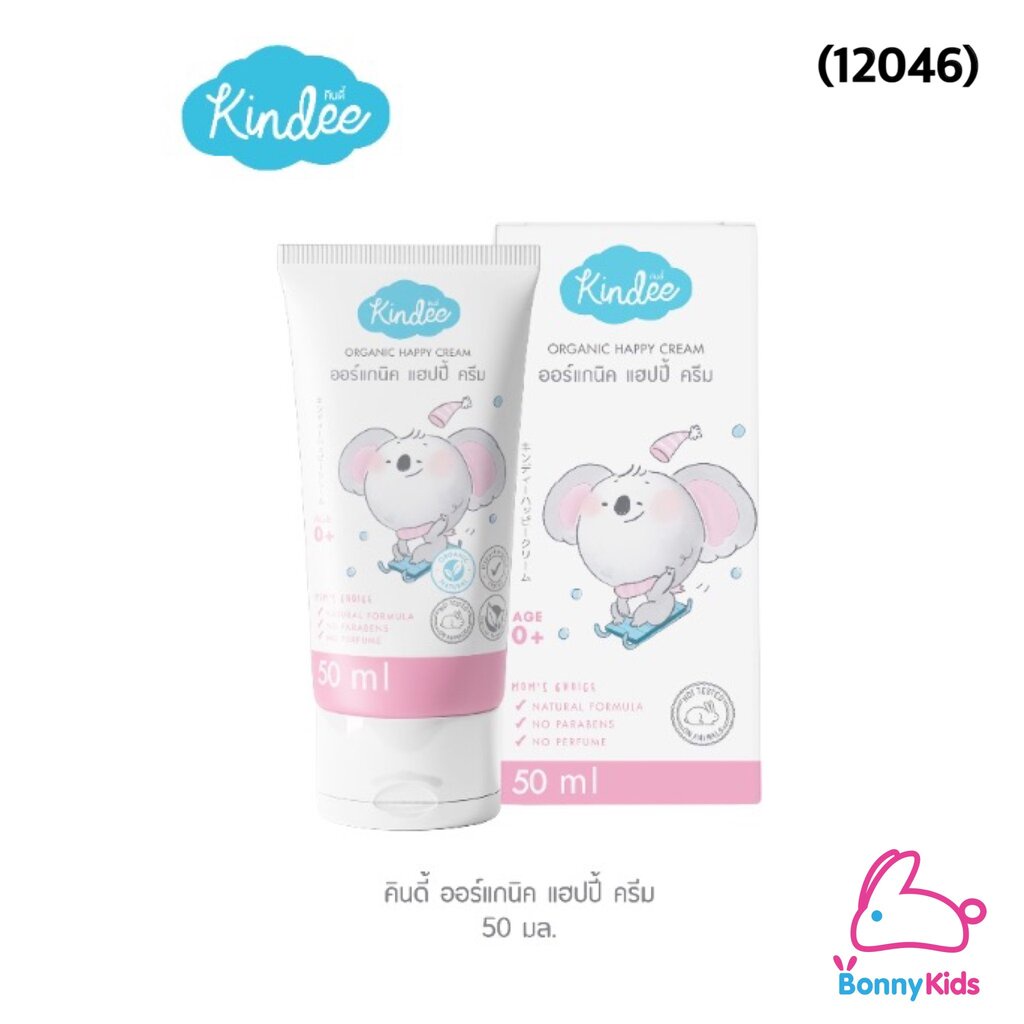 (12046) Kindee ครีมทาผื่นผ้าอ้อม หรือ ทาก่อนใส่ผ้าอ้อม สำหรับเด็กแรกเกิดขึ้นไป (50 มล.) | Shopee ...