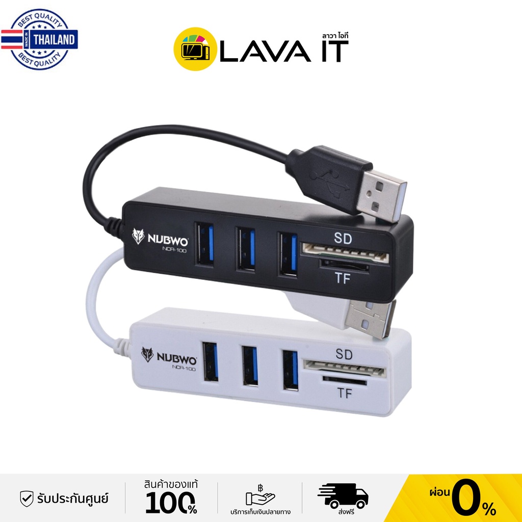 Nubwo NCR-100 USB HUB 3 Port+Card Reader V2.0 2in1 ตัวเพิ่มช่อง USB+ตัว ...
