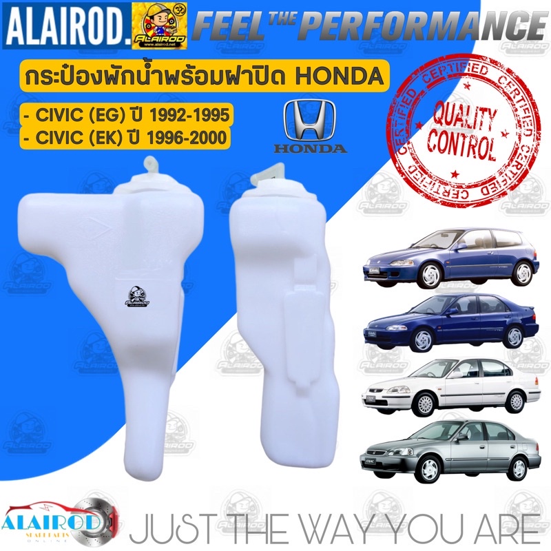 กระป๋องพักน้ำ พร้อมฝาปิด HONDA CIVIC EG 4Dr,3Dr ปี 1992-1995,CIVIC EK ...