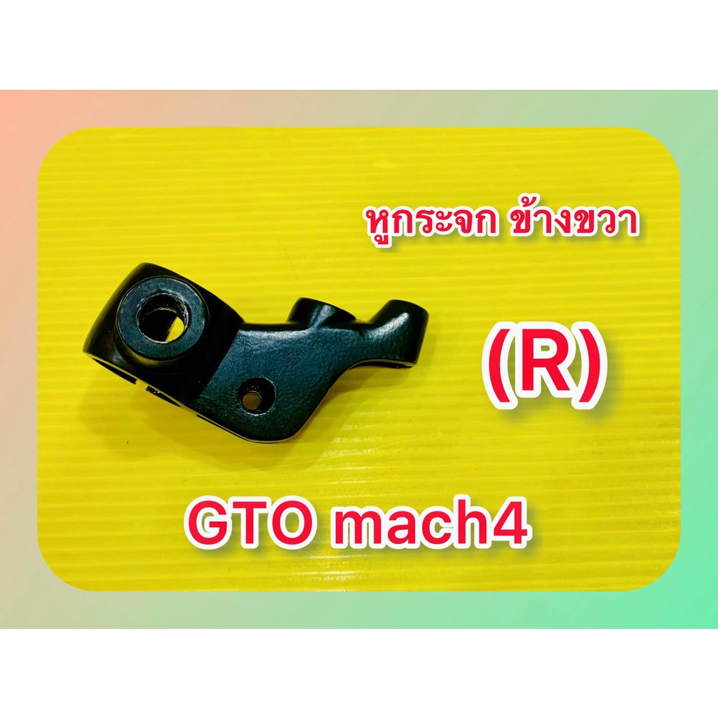 หูกระจก GTO M4 ข้างขวา (R) สีดำ : CSI | Shopee Thailand