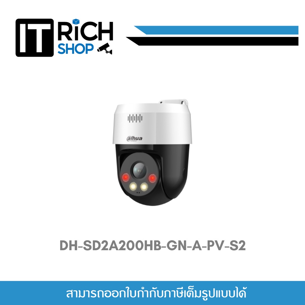 DAHUA WIFI 2 ล้านพิเซล รุ่น DH-SD2A200HB-GN-A-PV-S2 | Shopee Thailand