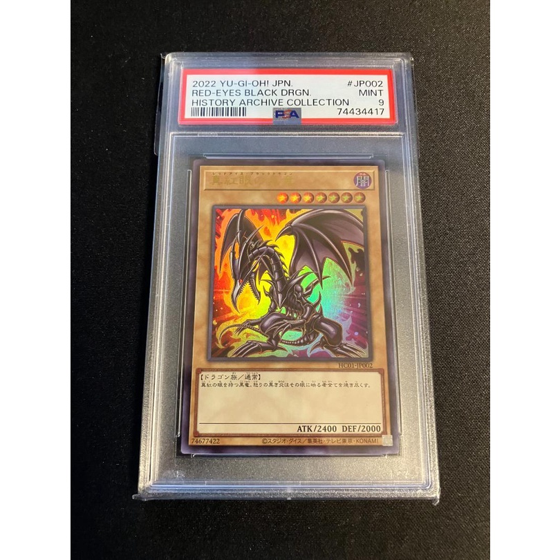 Yu-Gi-Oh Red-Eyes Black Dragon Hc01-Jp002 Ultra Rare Psa9 [ส่งตรงจากญี่ปุ่น] | Shopee Thailand