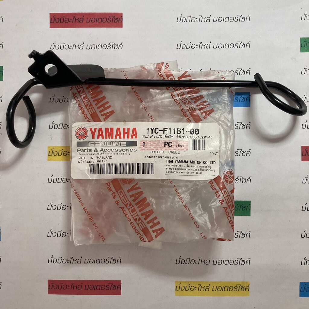 ตัวยึดสายน้ำมันเบรค ฟีโน่หัวฉีด FINO FI แท้ศูนย์ YAMAHA 1YC-F1161-00 ...