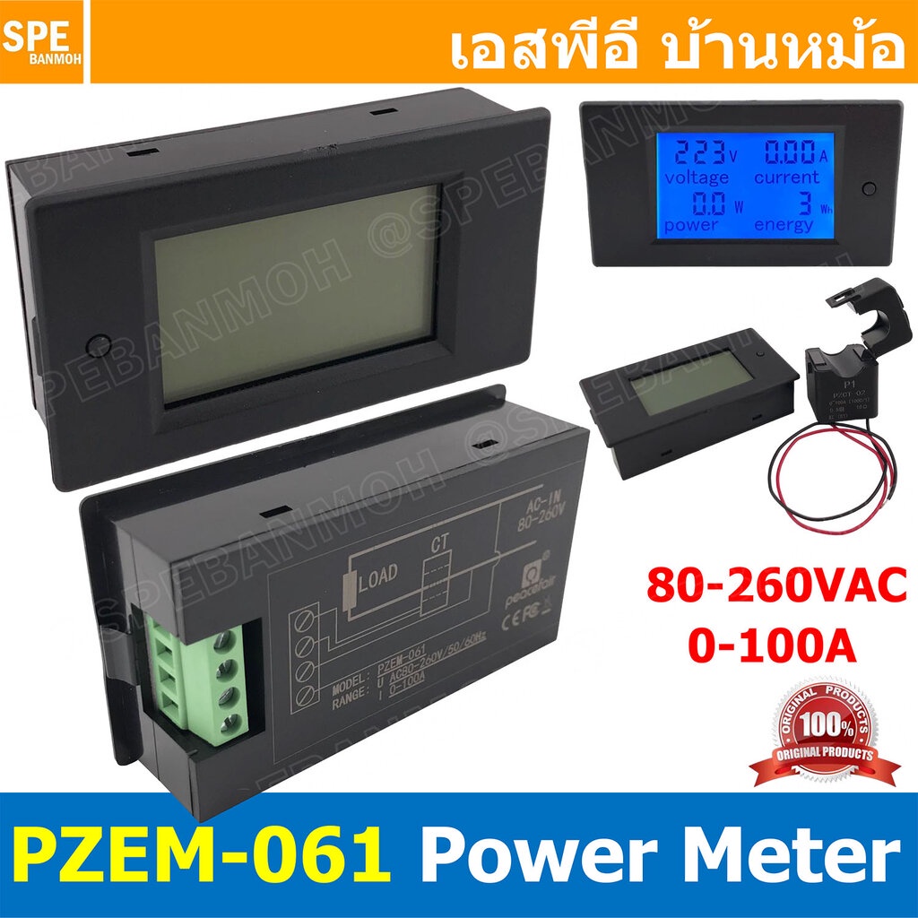 [ 1ชิ้น ] PZEM-061 AC Power Meter มิเตอร์ดิจิตอล 0-100A 80-260V โวลท์ ...