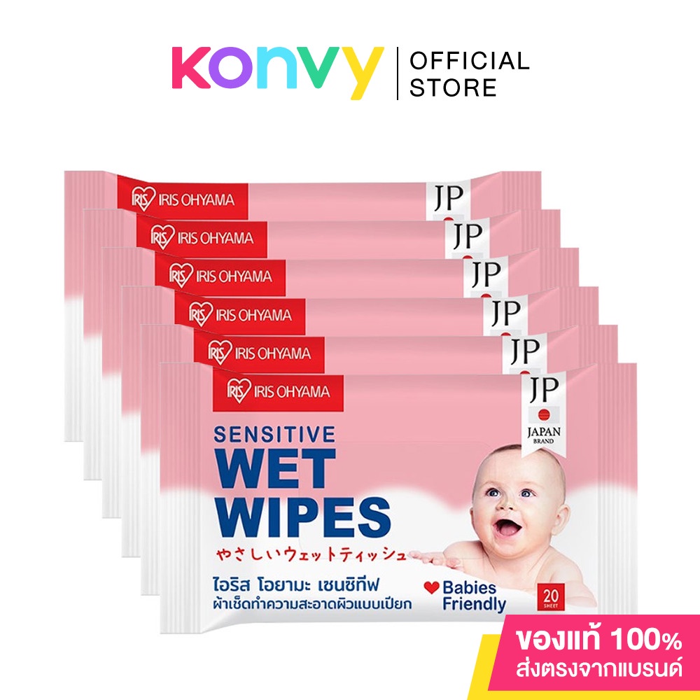 [แพ็คหก] IRIS OHYAMA Sensitive Wet Wipes 20 Sheets ไอริส โอยามะ ผ้าเช็ดทำความสะอาดผิวแบบเปียก. ...