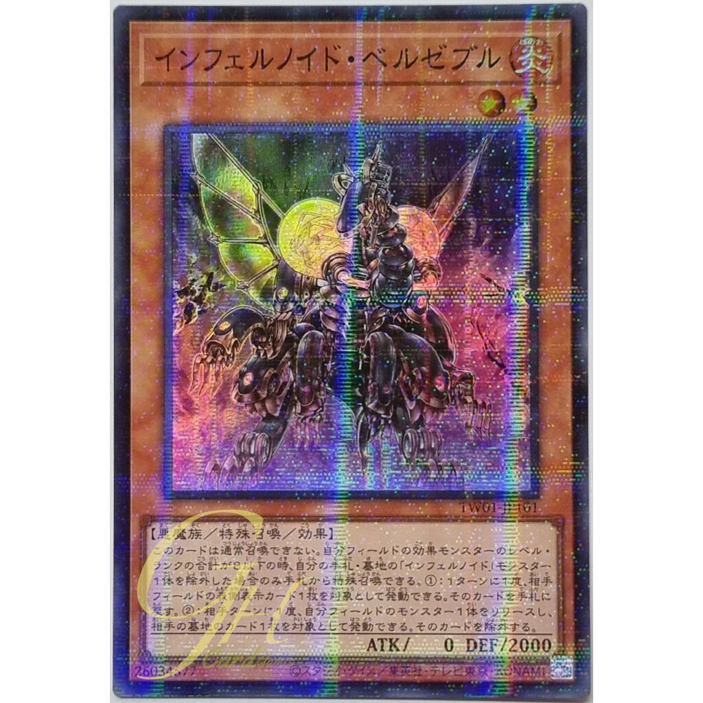 Yugioh [TW01-JP101] Infernoid Antra (Super Parallel Rare) | Shopee Thailand