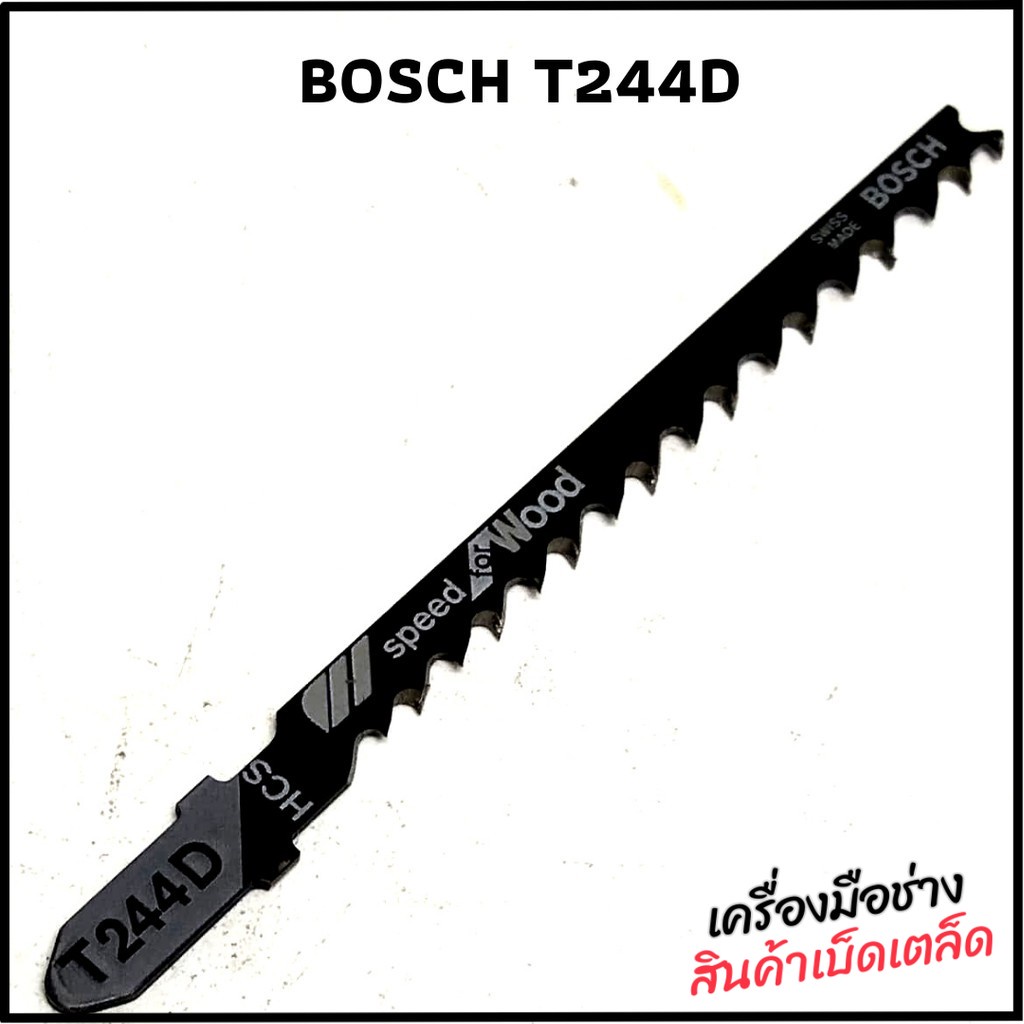 ใบเลื่อยจิ๊กซอ T244D ตัดไม้หนาพิเศษ Bosch HCS จำนวน 1 ใบ | Shopee Thailand