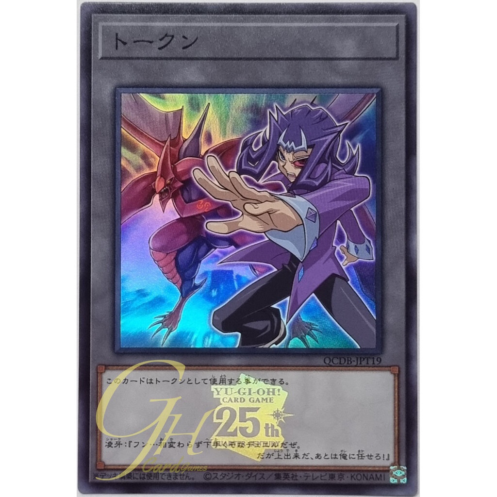 Yugioh [QCDB-JPT19] "Token" (Reginald and "Number 32: Shark Drake") (Super Rare) | Shopee Thailand