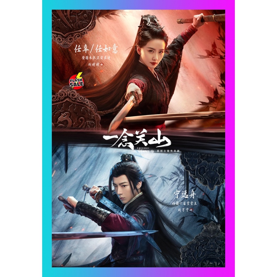 DVD ซีรีส์จีน A Journey to love (2023) ข้ามภูผาหาญท้าลิขิตรัก (40 ตอนจบ) เสียง จีน | ซับ ไทย ...