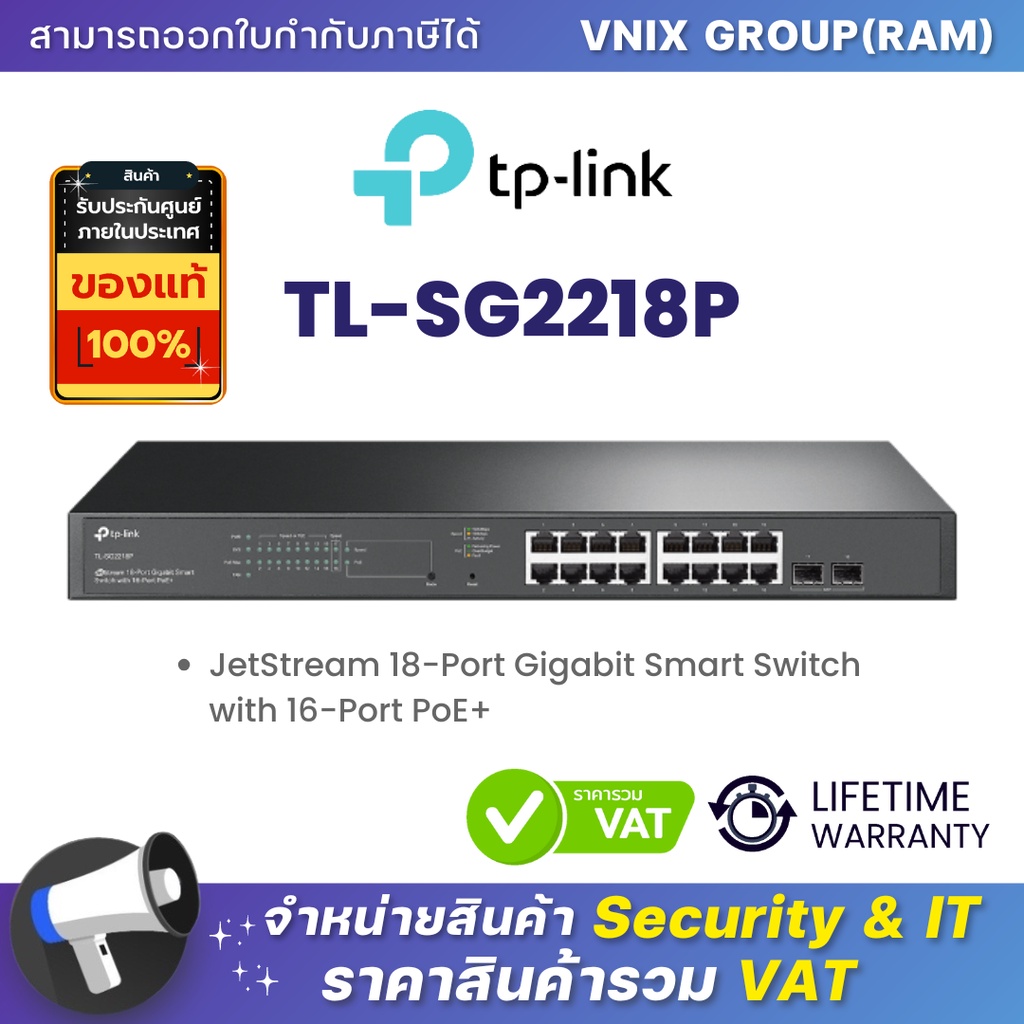 TL-SG2218P TP-Link JetStream 18-Port Gigabit Smart Switch with 16-Port PoE+ By Vnix Group ...