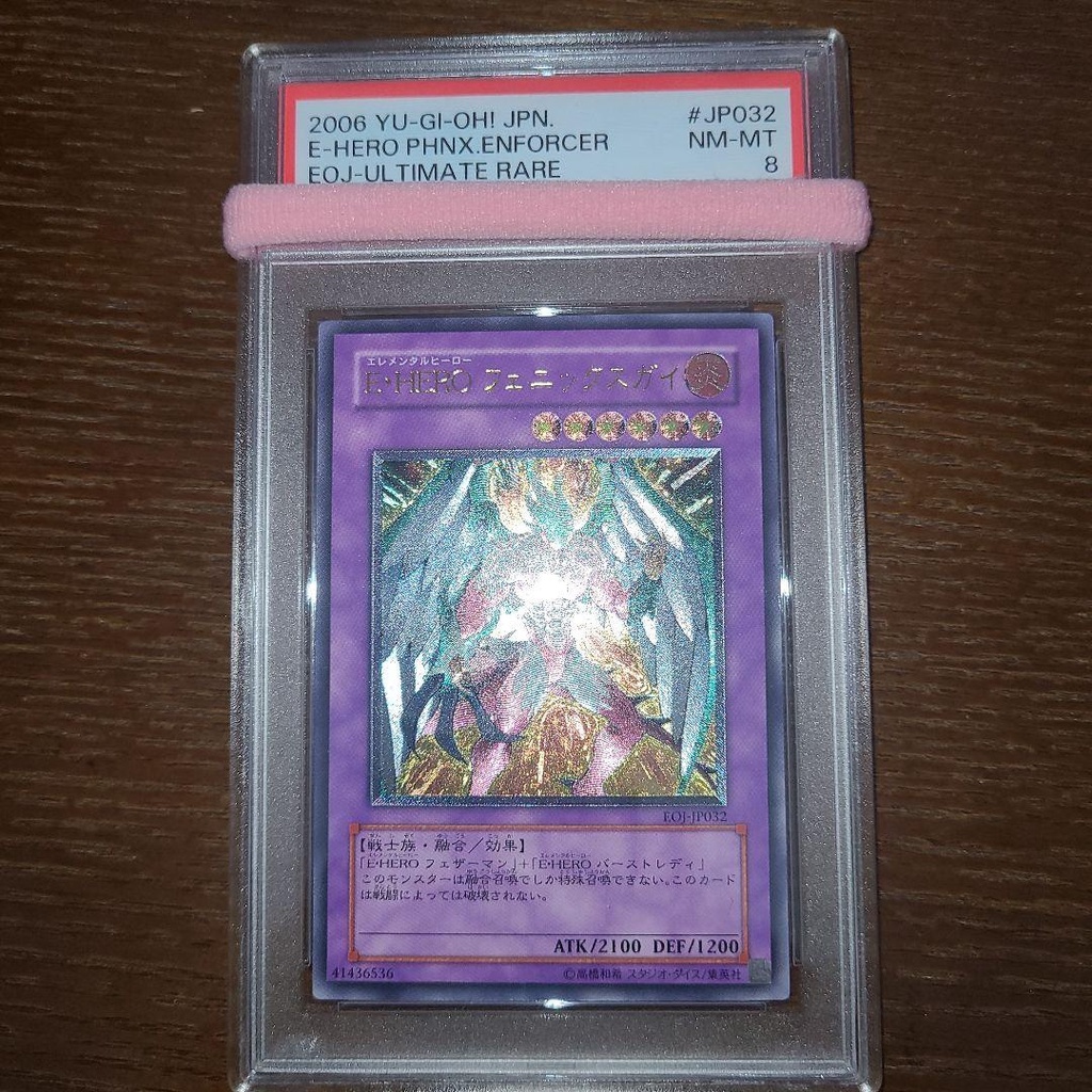 Yu-Gi-Oh Elemental HERO Phoenix Enforcer EOJ-JP032 Ultimate PSA8 Japanese [Direct from Japan ...