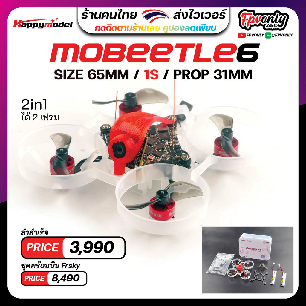 Happymodel Mobeetle6 Mobeetle 6 65mm 1S AIO F4 Built-in Whoop and ...