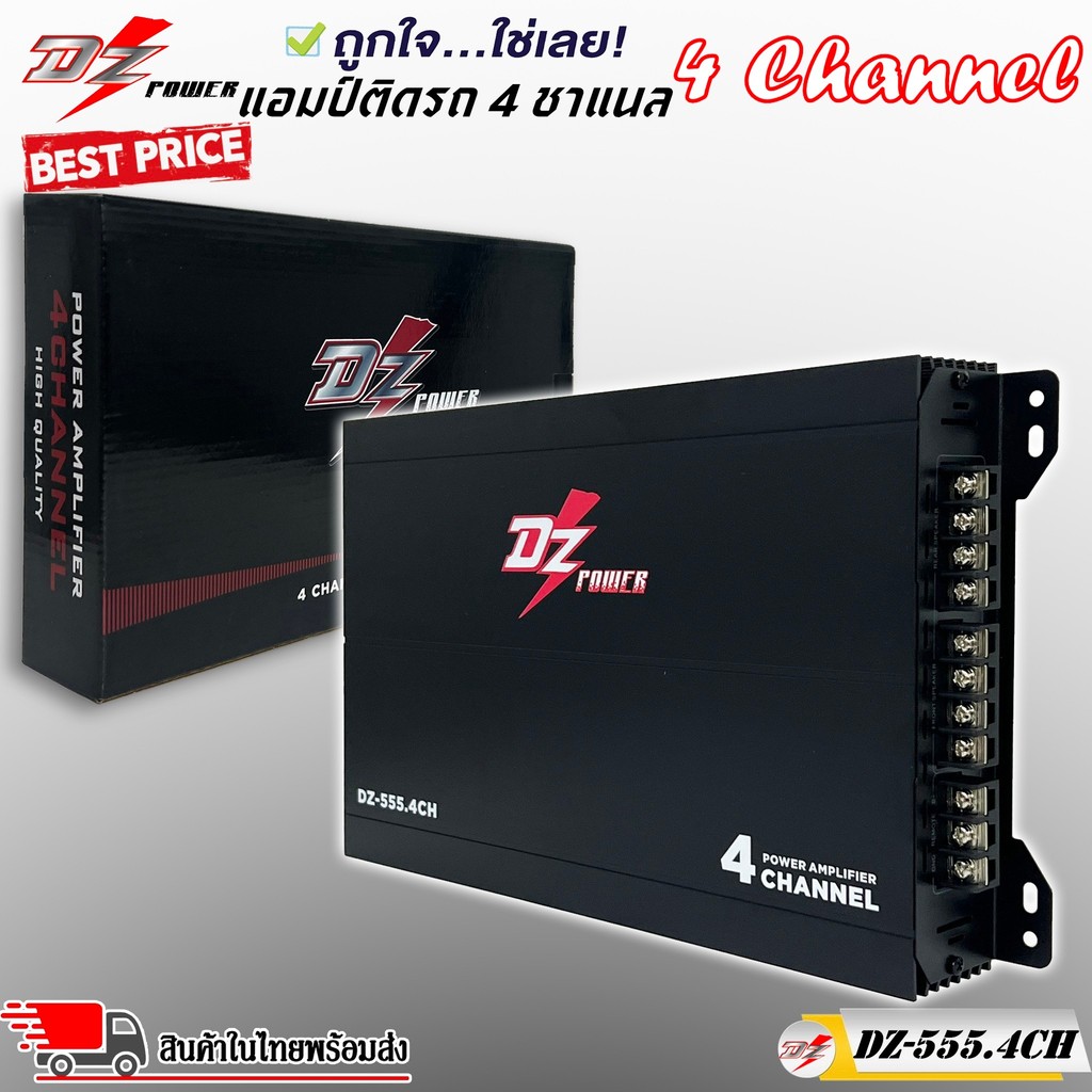 🔥ถูกสุดๆ🔥แอมป์ติดรถยนต์ DZ POWER รุ่น DZ-555.4CH แอมป์ขับกลางแหลม เบส 4ชาแนล 3500watts. AMP ...