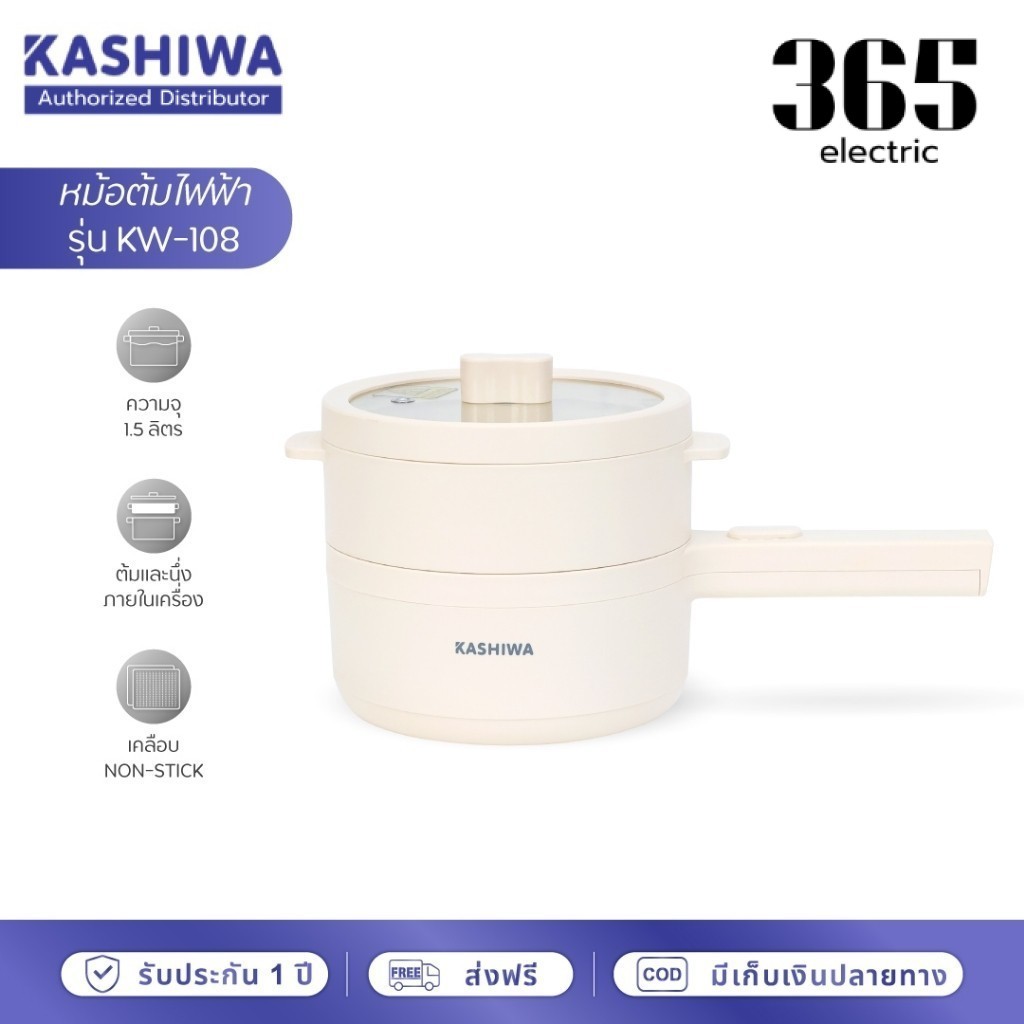 Kashiwa หม้อมินิไฟฟ้าอเนกประสงค์พร้อมซึ้งนึ่ง รุ่น KW-108 | Shopee Thailand