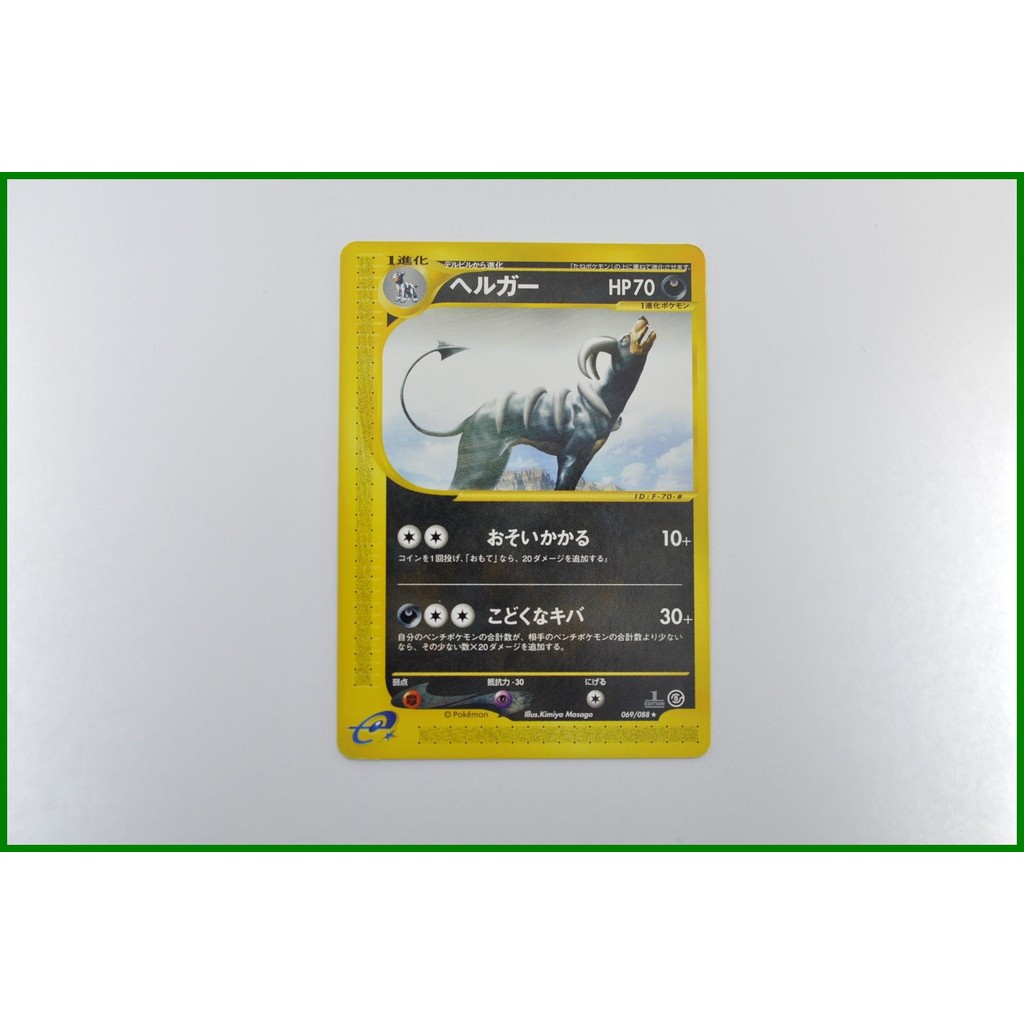Houndoom 069/088 E-Series ญี่ปุ่นหายาก Japanese Pokemon Cards Authentic ...