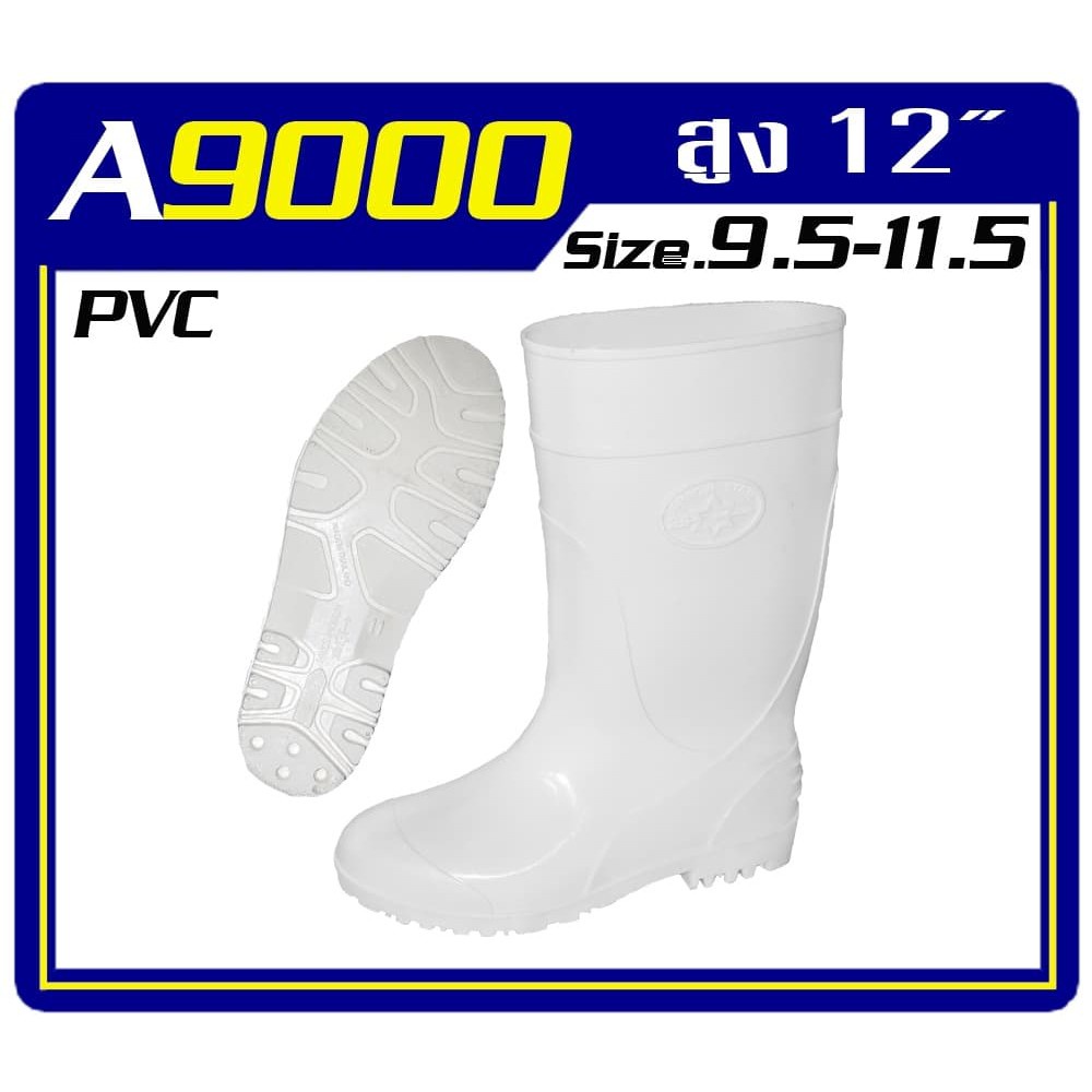 รองเท้าบูท Arrow star A9000 สูง 12 นิ้ว #1ในไทย บู๊ตขาว Rubber Lab ...