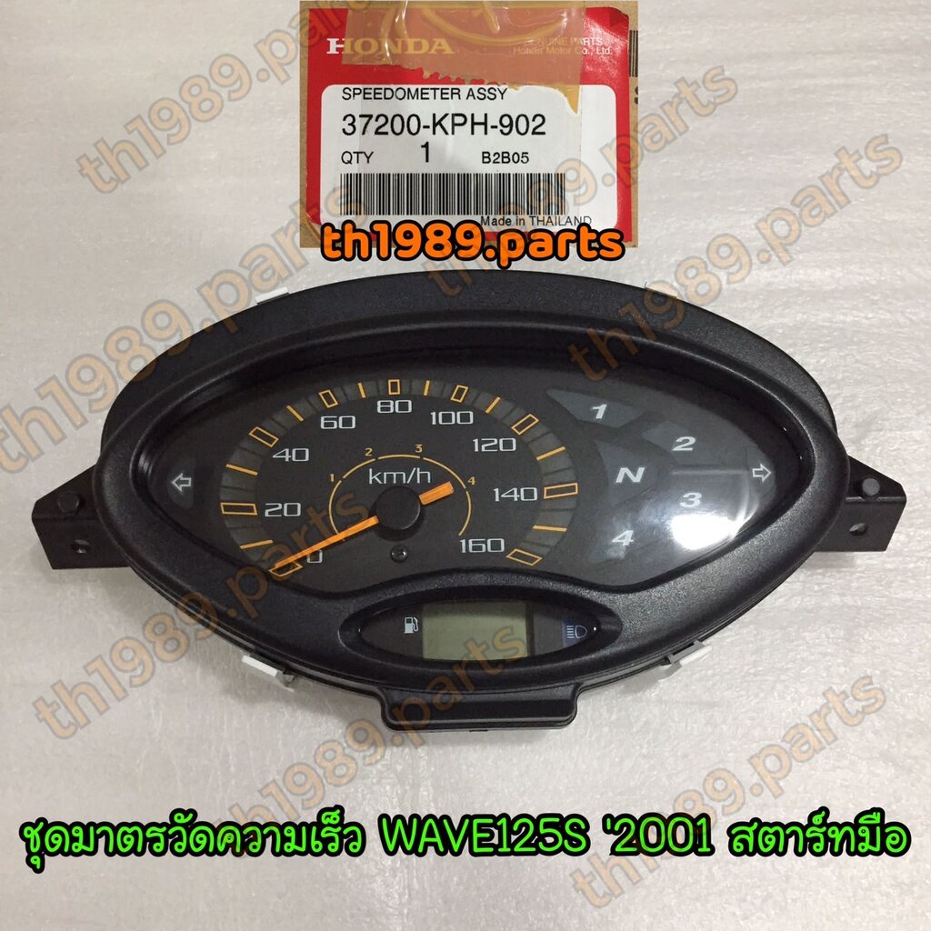 37200-KPH-902 ชุดมาตรวัดความเร็ว WAVE125S '2001 ANF125M/MD สตาร์ทมือ ...