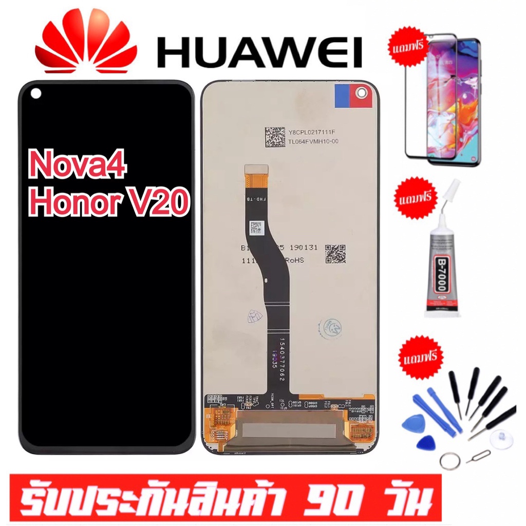 หน้าจอ Huawei Nova4/Honor v20（+ทัชสกรีน）ฟรีอุปกรณ์รับประกัน 90 วัน หน้าจอ nova4/ จอnova4/จอHonor ...