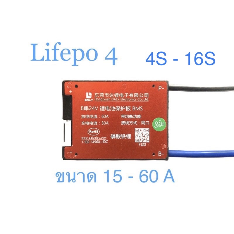 BMS 4S-16S , 12V - 48V สำหรับ Lithium Battery Lifepo4 3.2V 15 - 60 A ...