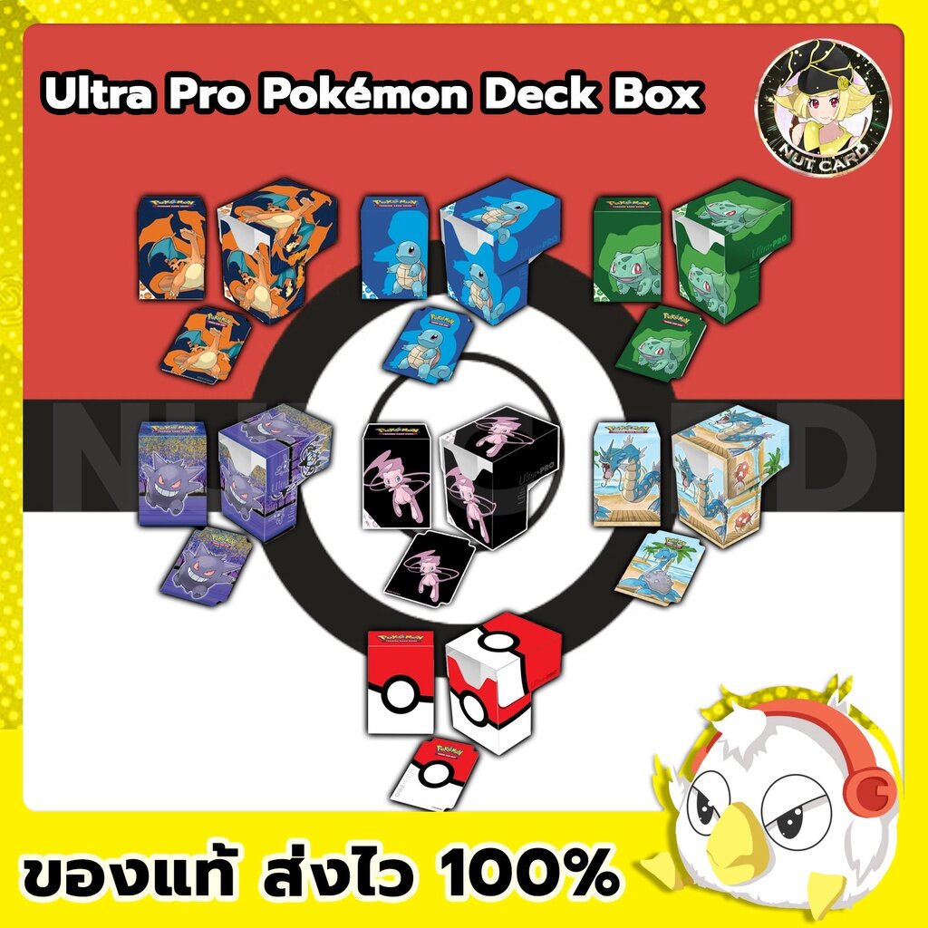 [Ultra Pro] Deck case กล่องใส่การ์ดลายโปเกมอนลิขสิทธิ์แท้ | Shopee Thailand