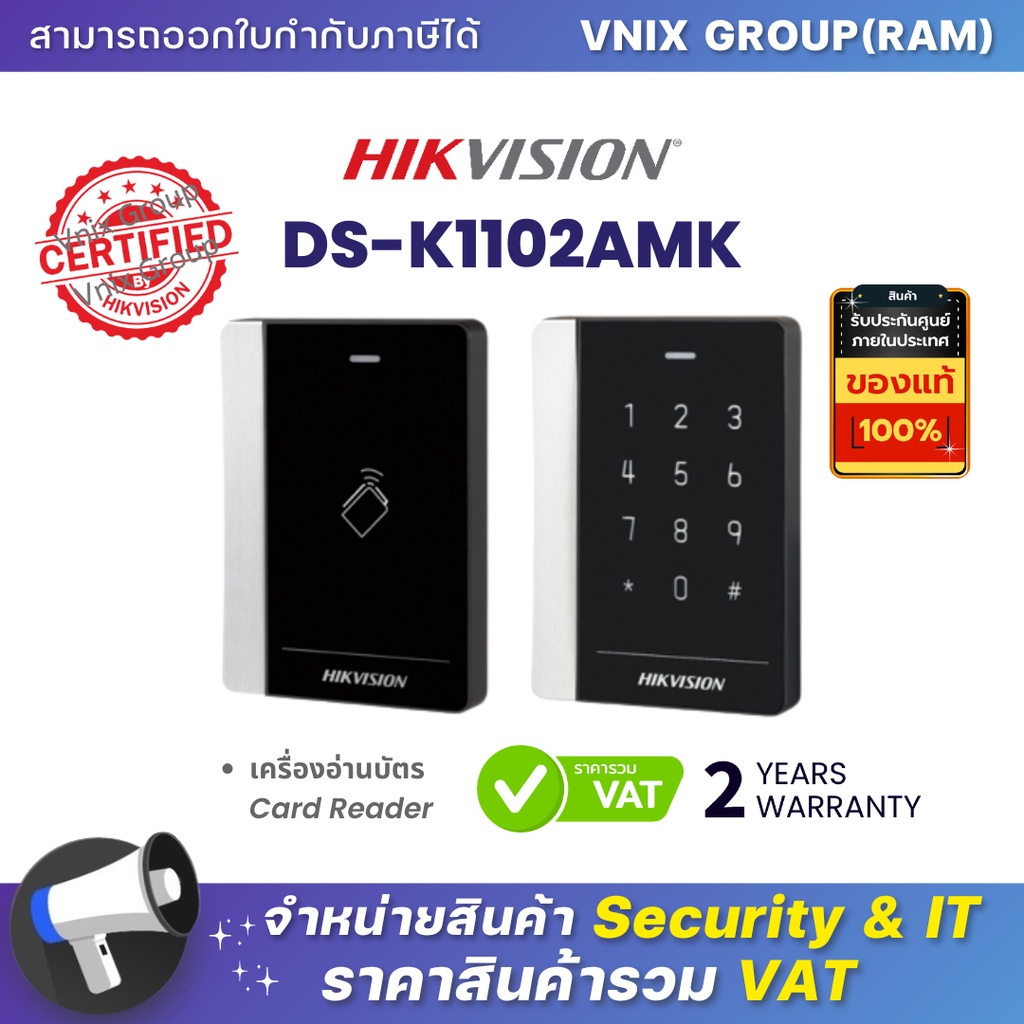 DS-K1102AMK เครื่องอ่านบัตร Hikvision Card Reader by Vnix Group ...