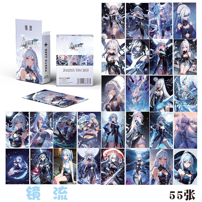 Honkai: Star Rail Jingliu Flash Laser Photocard Lomo Card 55 ชิ้น/กล่อง ...