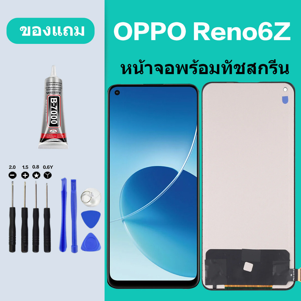 หน้าจอ LCD OPPO RENO6Z 5G ออปโป้ RENO 6Z-5G หน้าจอ Reno 6z (5G) | Shopee Thailand